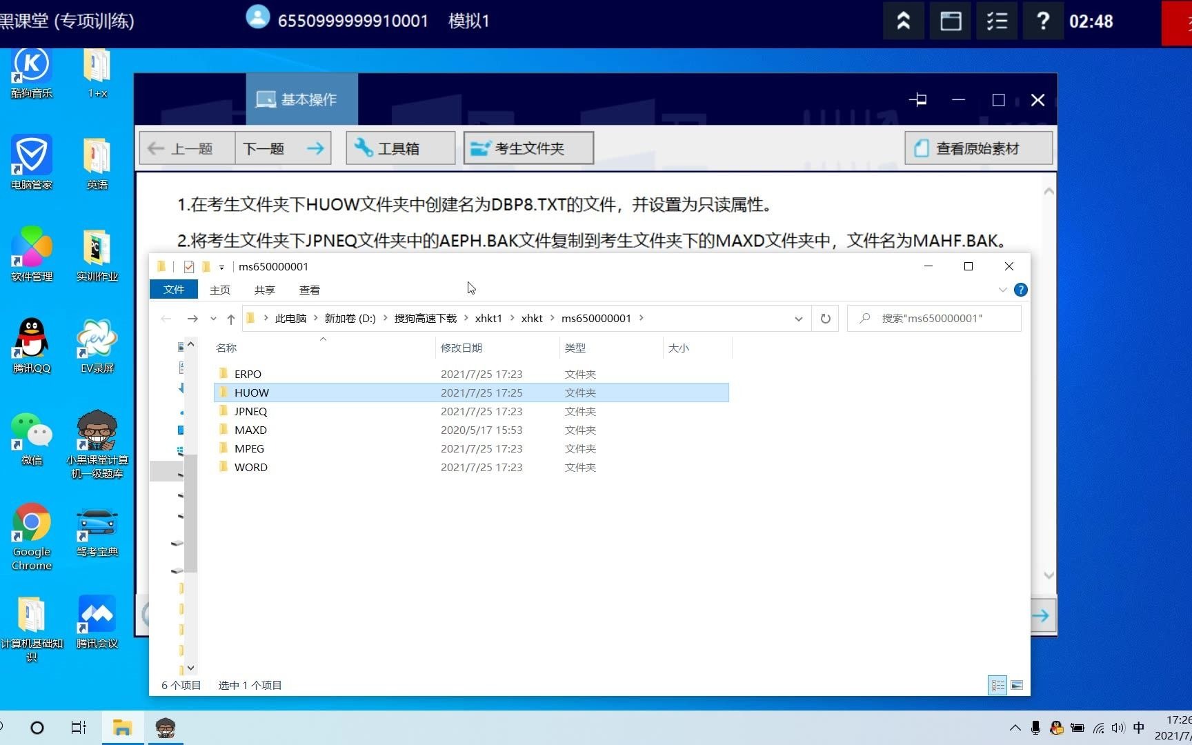 小黑课堂2.3版本题库第二套基本操作题目视频解析