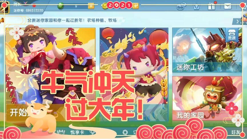 迷你世界:更新的家园不仅可以扩大家园,还能购买宠物