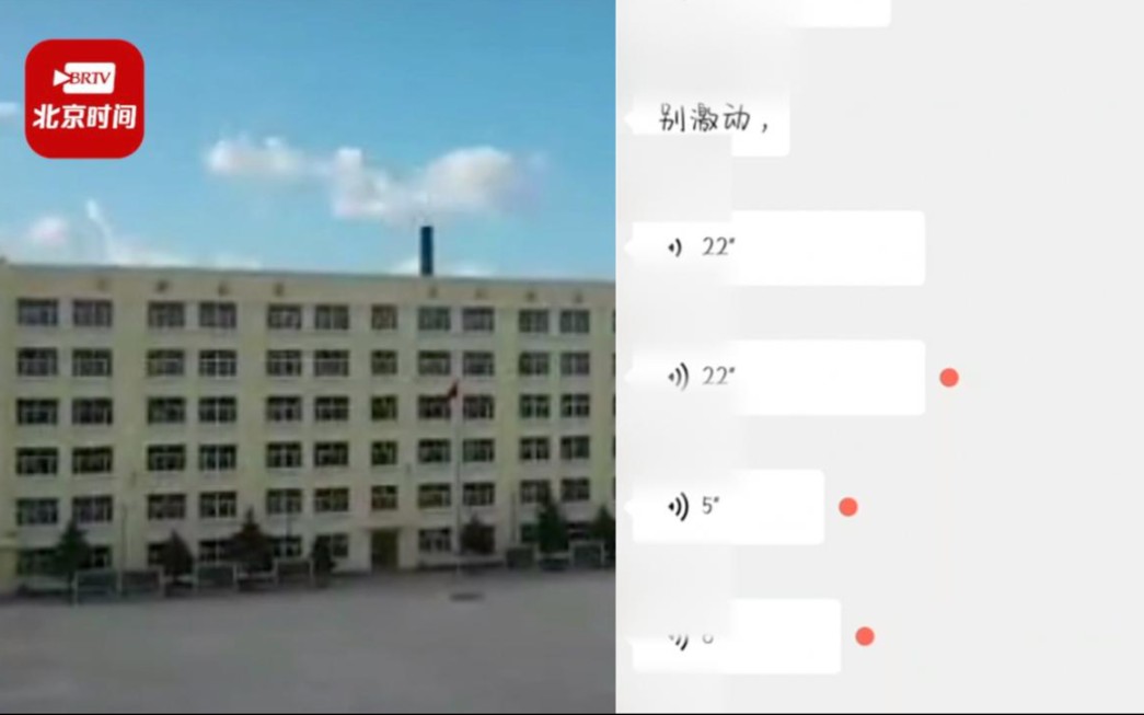 家长微信群反映晚上不让上厕所学生憋尿裤子 学校:怕是去抽烟
