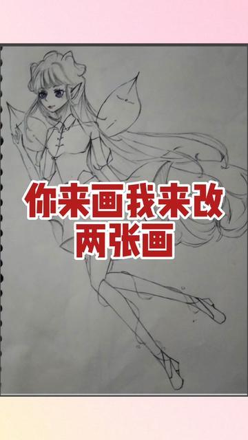 零基础漫画教学人物的身体要该宽的地方宽,该细的地方细画画动漫教程