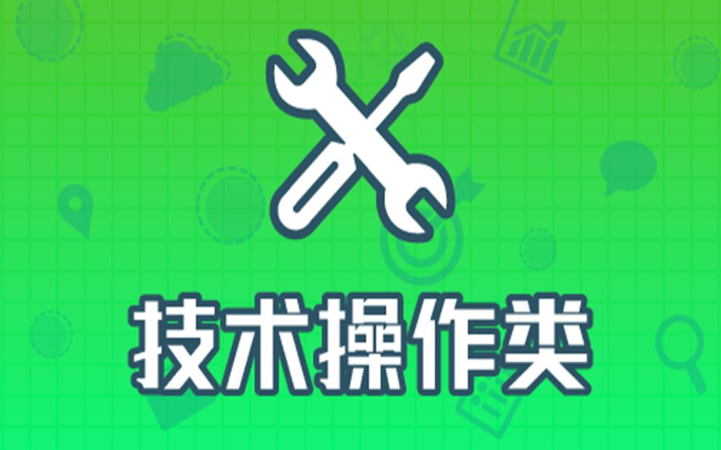 操作类-前档玻璃标识识别(下)