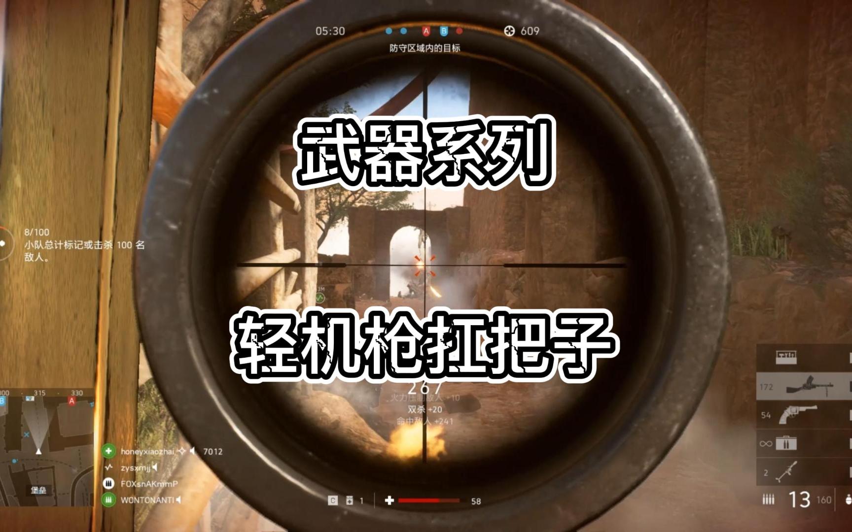 【战地5】2分钟纯干货,废话不多说,轻机枪界扛把子大PK,看完就知道...