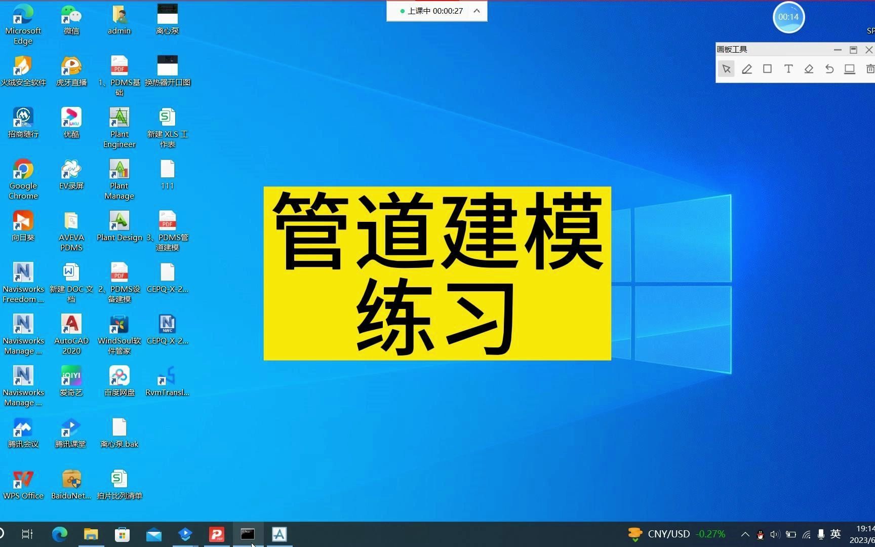 《化工管道设计》PDMS管道建模练习