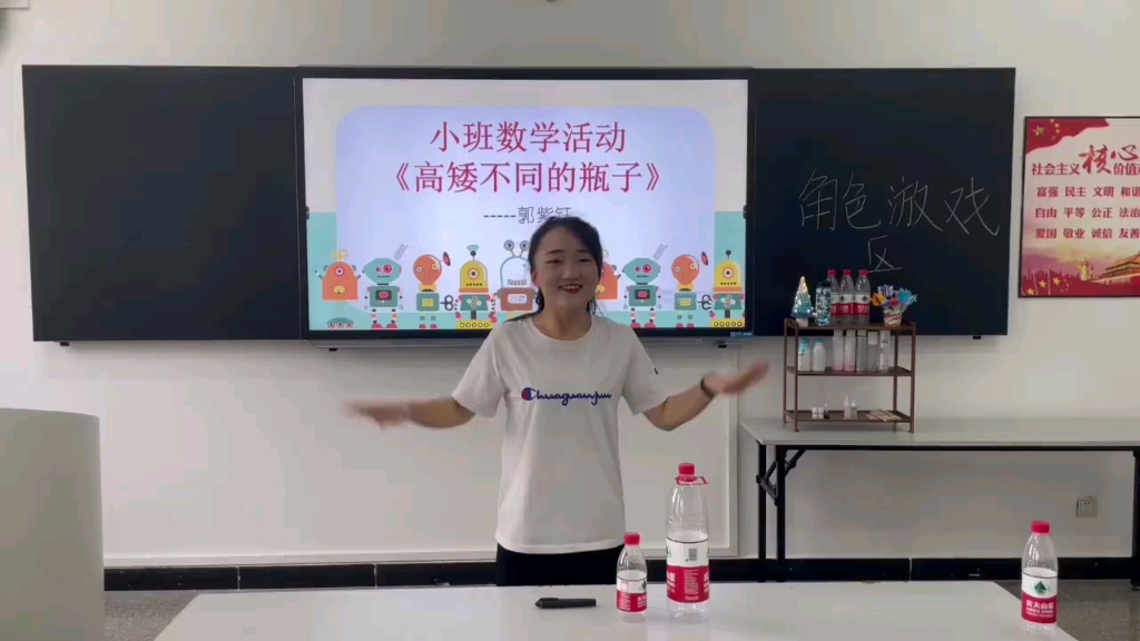 幼儿园公开课|小班数学活动《高矮不同的瓶子》2023 视频+教案+PPT...