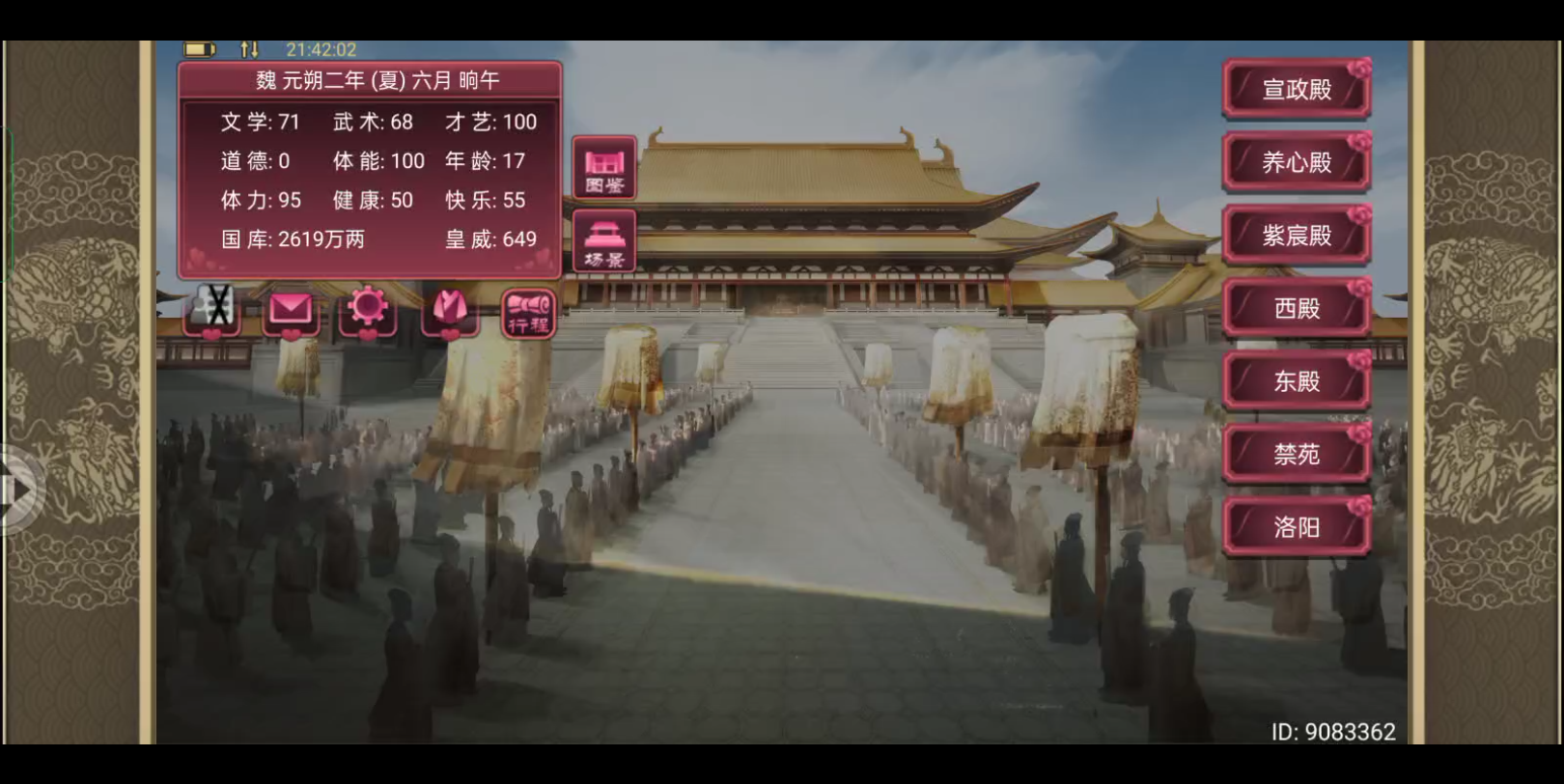 道里-皇帝成长计划2-挑战十旷世壁垒实况(终章上)