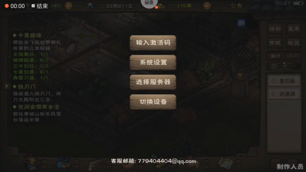 烟雨江湖最新激活码:关注烟雨江湖手游微博。速度领