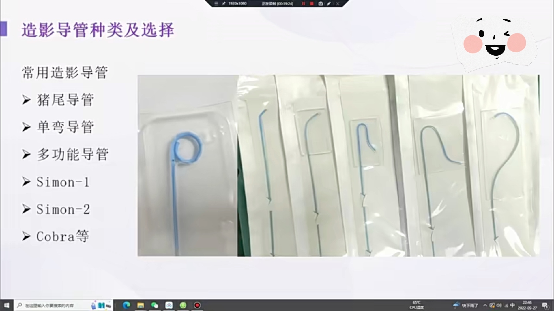 脑血管 DSA:造影技巧及影像解读