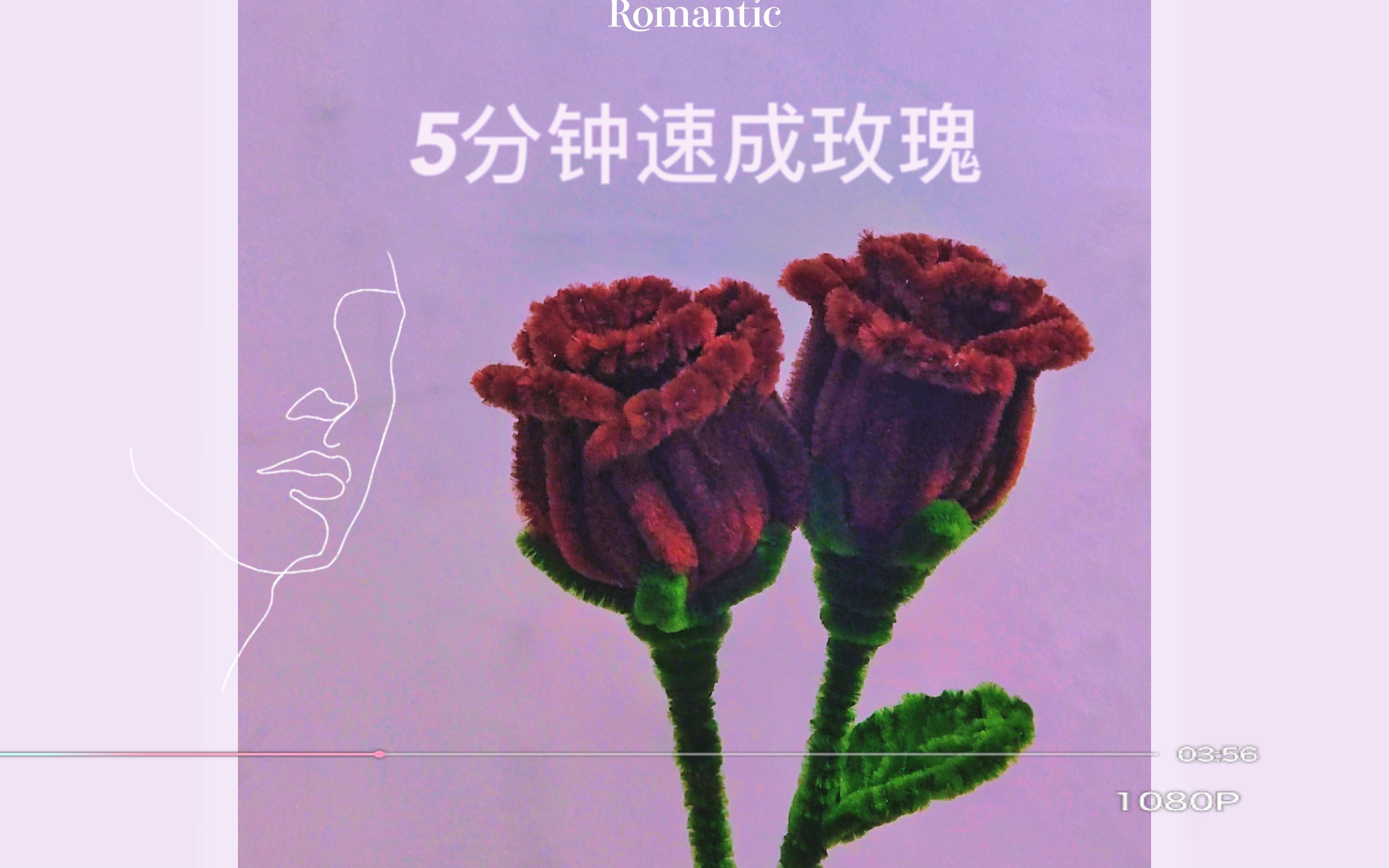 五分钟速成玫瑰扭扭棒,挑战全网最简单教程