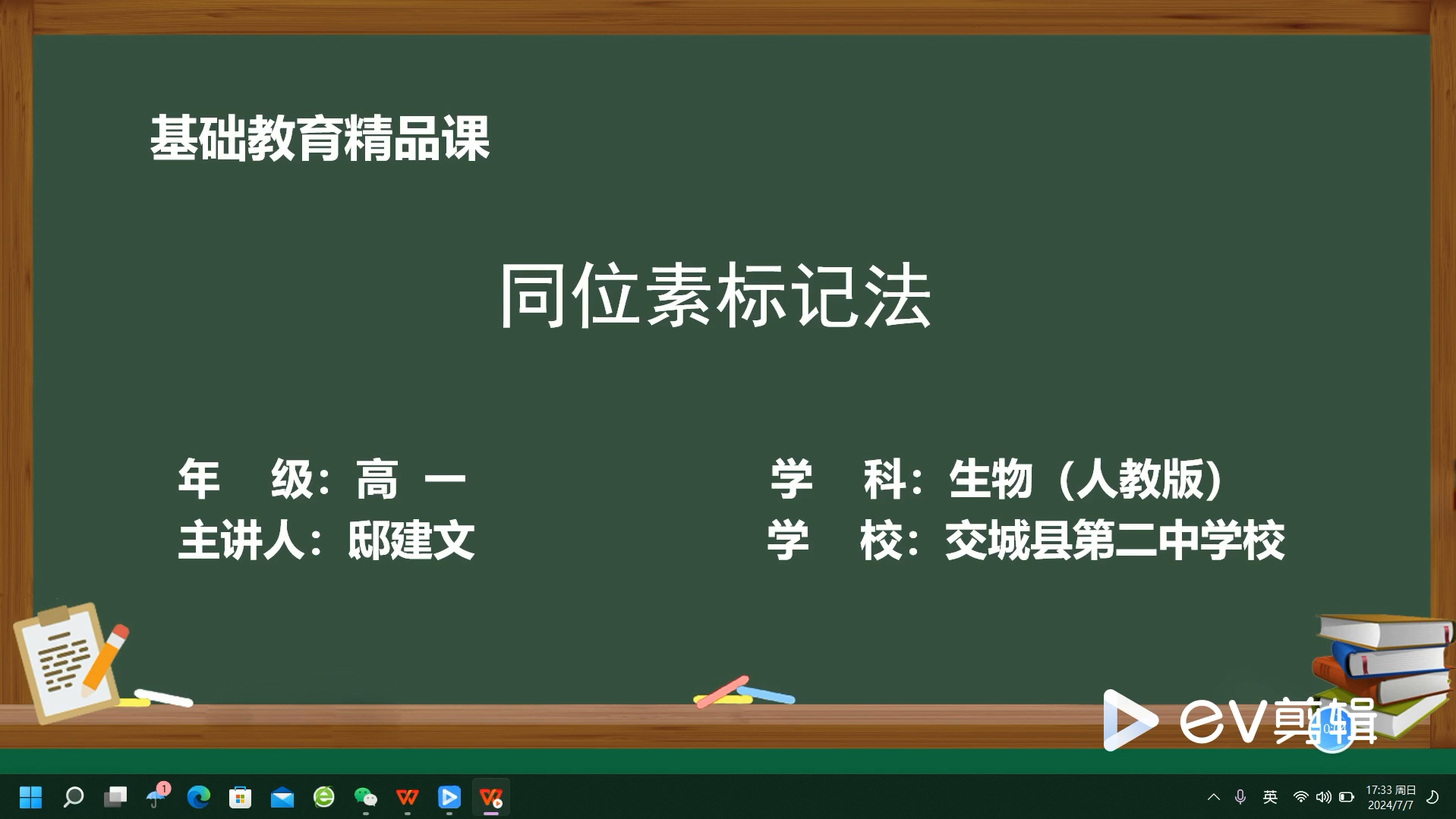 高中生物知识点:同位素标记法