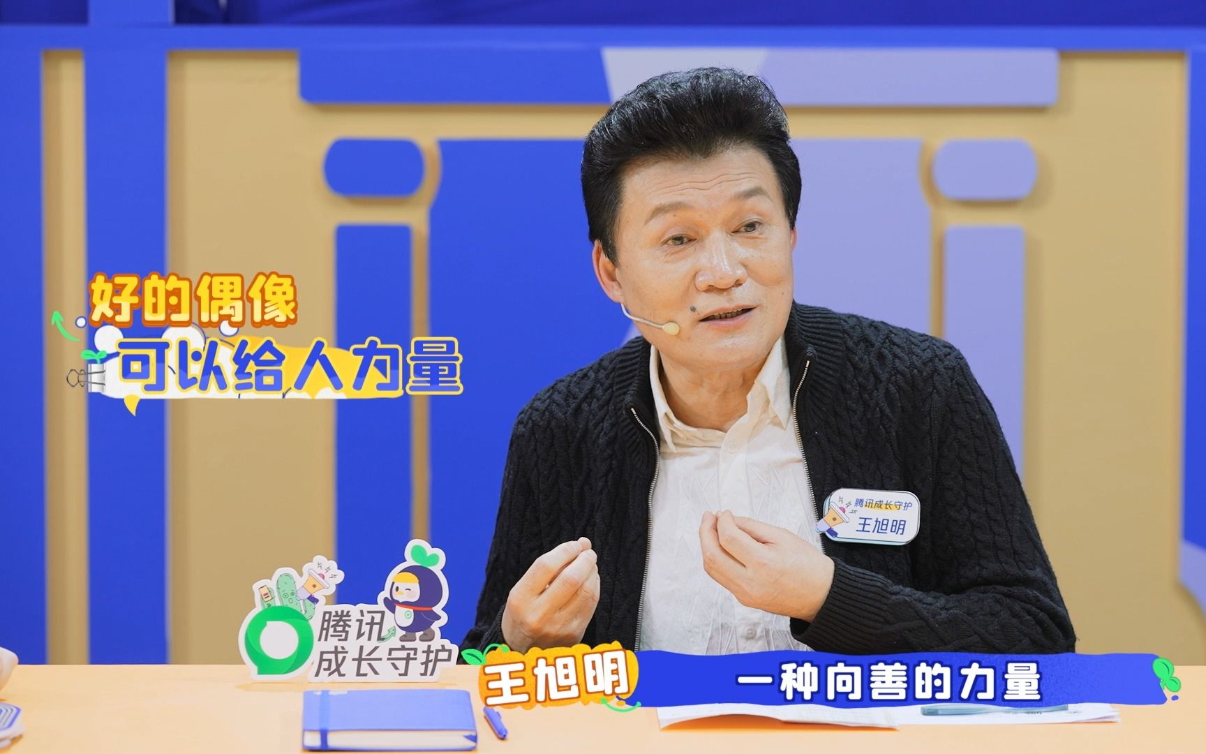 教育部原发言人竟追星周杰伦?