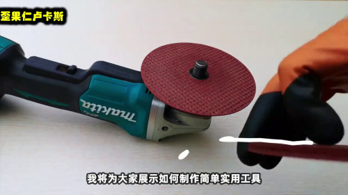 把多片角磨片同时装在角磨机上,没想到这么好用,很多人都不知道