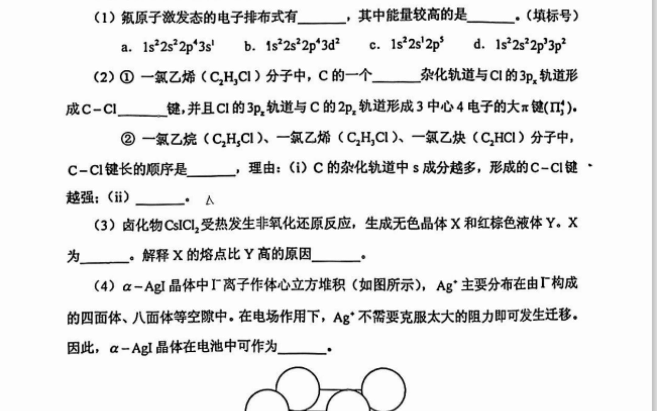 2022高考全国乙卷理综(物理)及精品答案解析(高清WORD可下载)