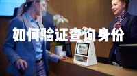 百科知识:如何查询验证身份证号码?