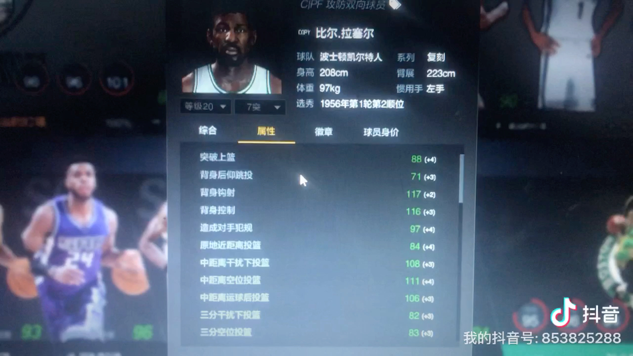 2kol2比尔拉塞尔