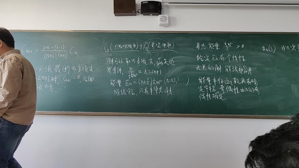 量子力学13:量子谐振子的能量本征函数