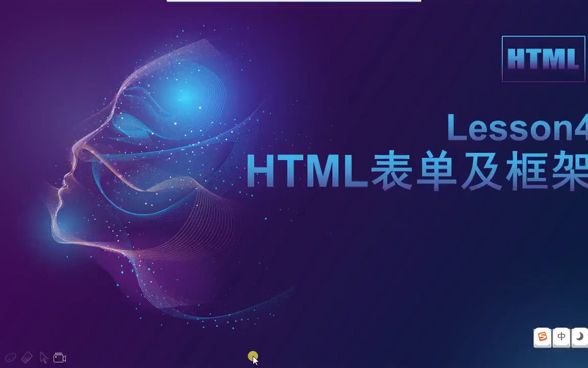 HTML表单标签