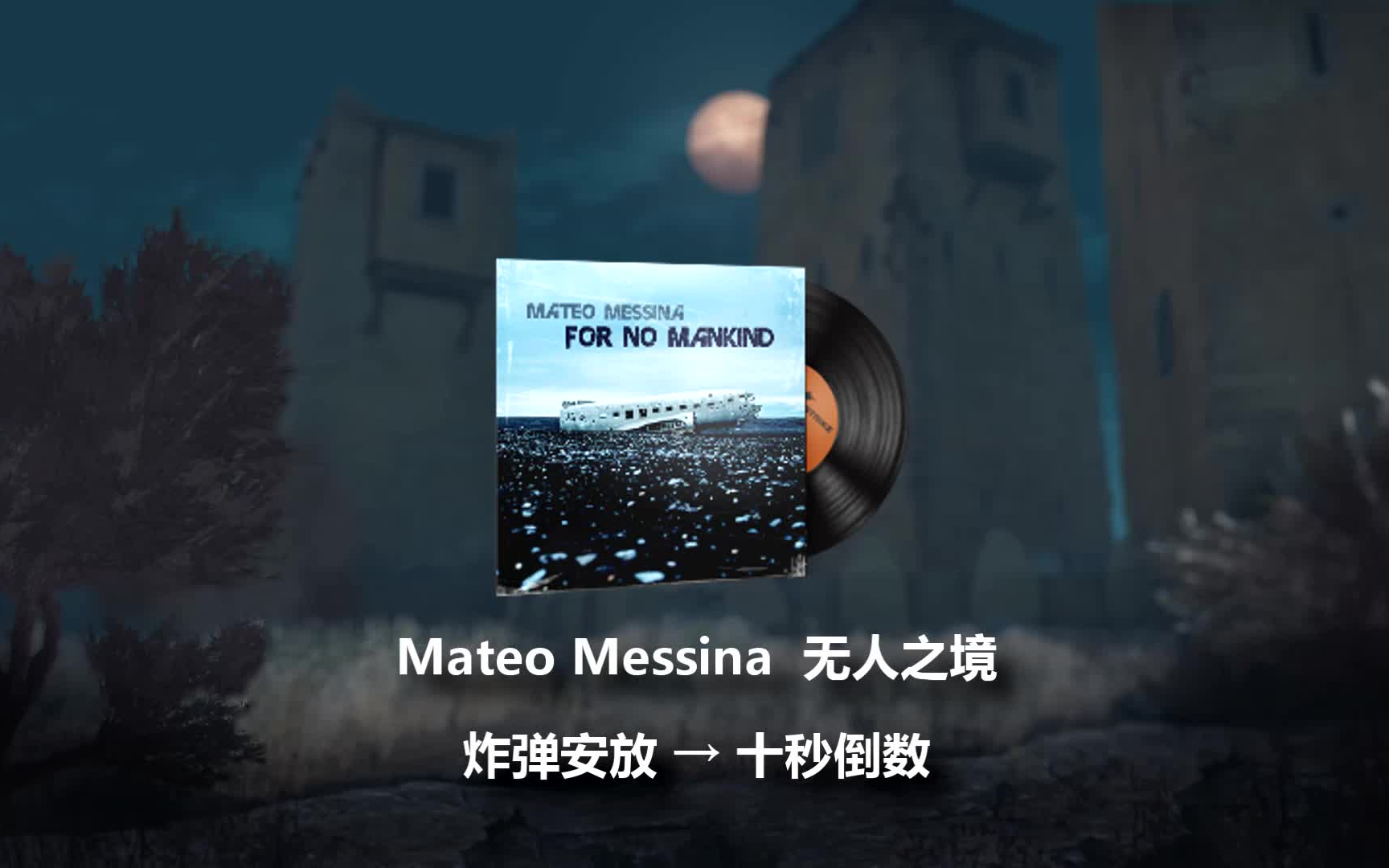 CSGO 所有音乐盒炸弹安放音乐