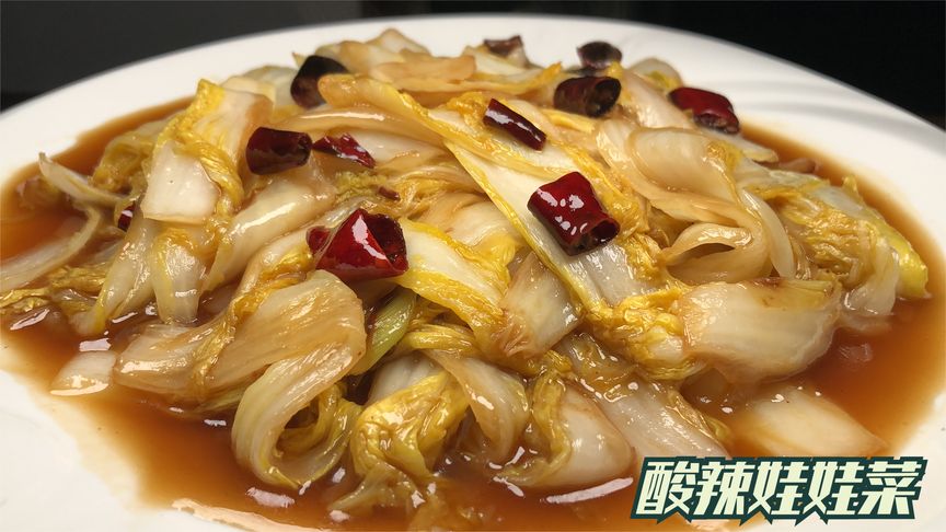 娃娃菜简单又好吃的做法,酸辣开胃,不放肉也可以连吃两碗饭