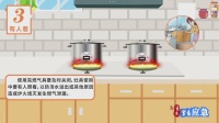 燃气安全使用常识