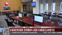 ...调研上海市委党校、市档案局、市委党史研究室 全面推进党的建设 ...