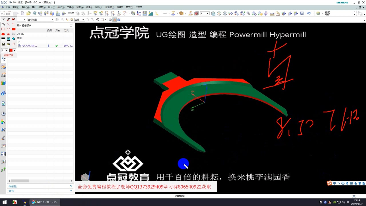 UG编程好厉害的产品加工哦
