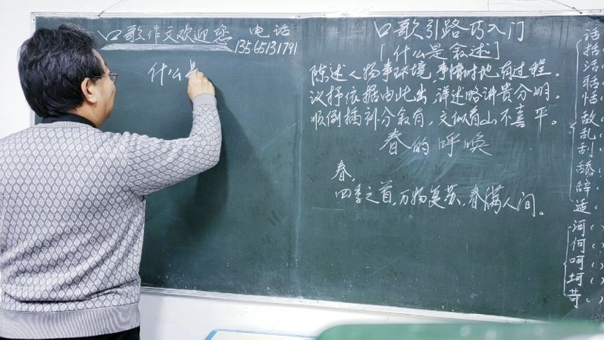 口歌作文:五种表达方式之一…叙述