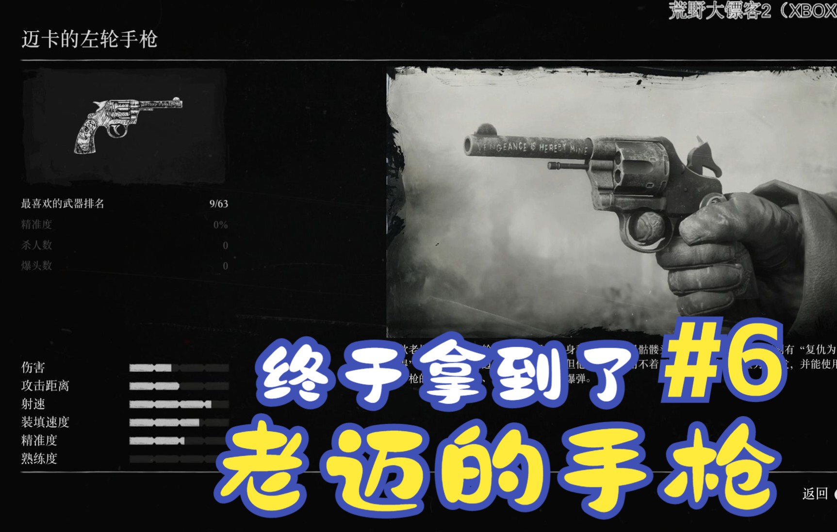 XBOXONE版【荒野大镖客2救赎RED DEAD REDEMPTION2】#6,...
