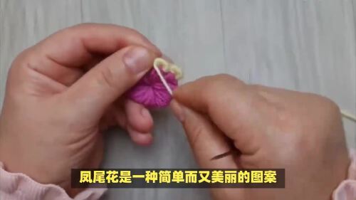 两种毛线编织凤尾花的简单教程