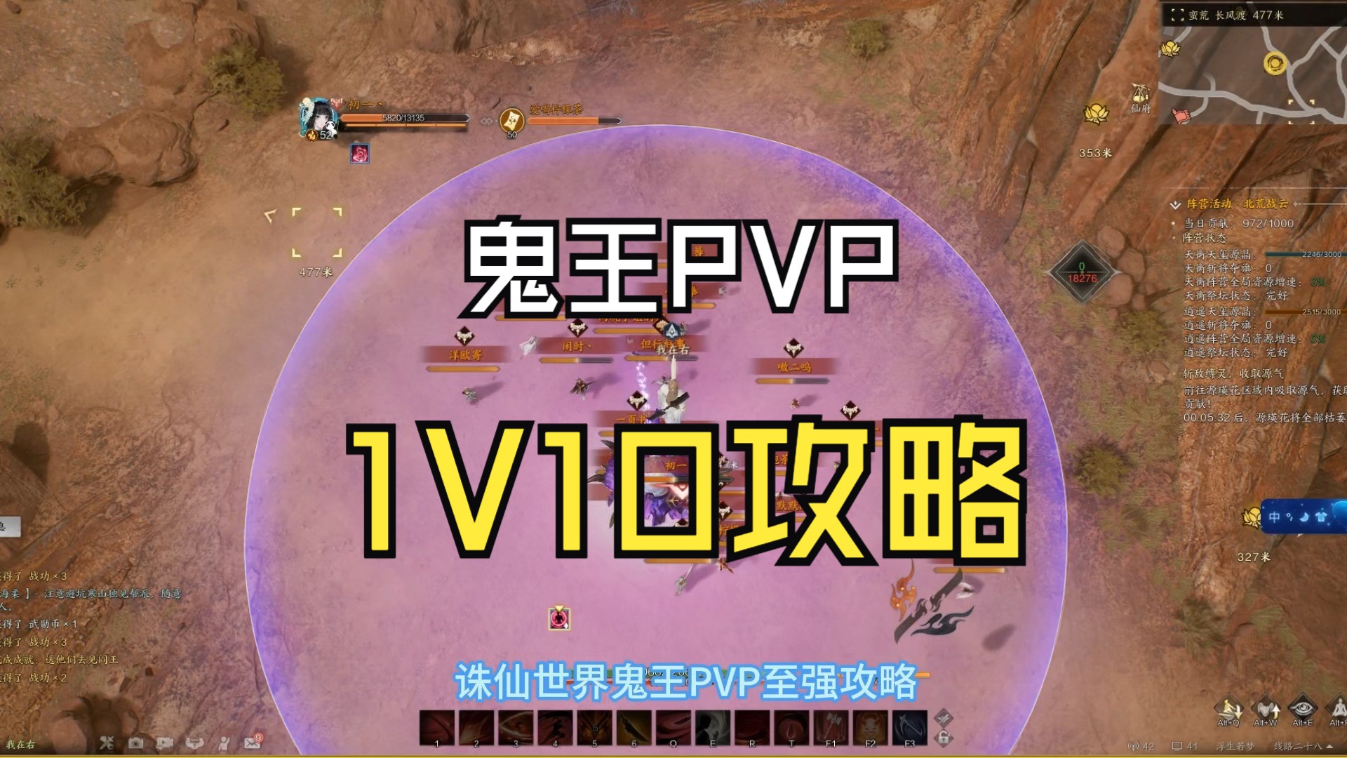 诛仙世界鬼王PVP至强攻略:我要打10个!