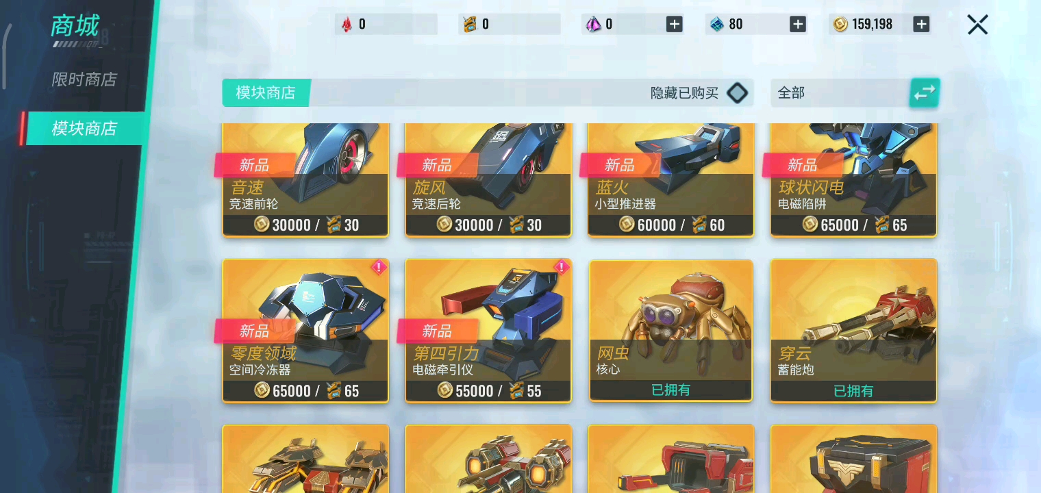 提前玩新模块【滑稽】