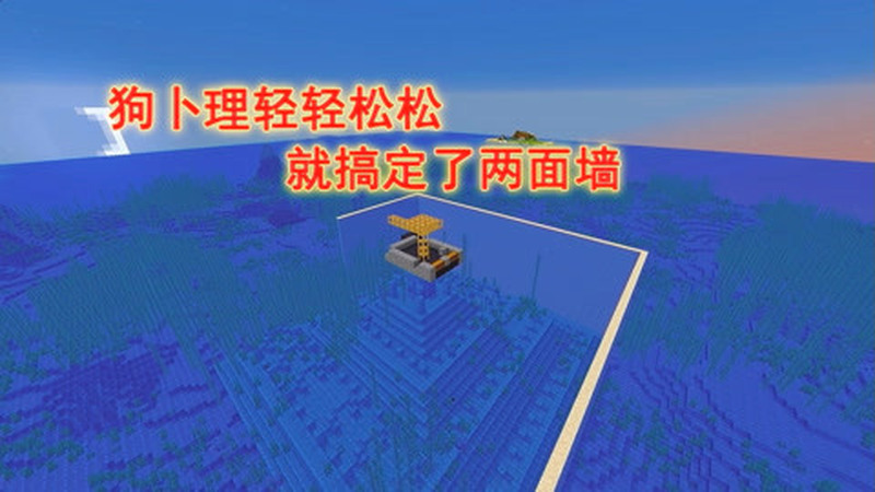 我的世界1.16联机176:逮虾户一出!鼠标轻按,轻松搞定两面墙