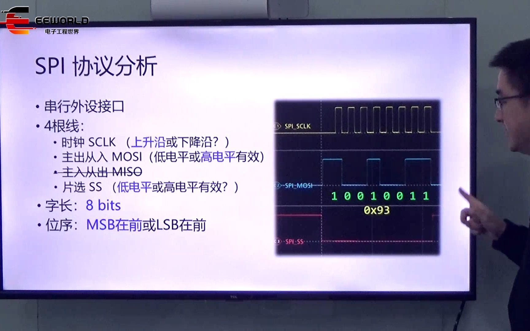 用示波器解码看总线上的SPI协议