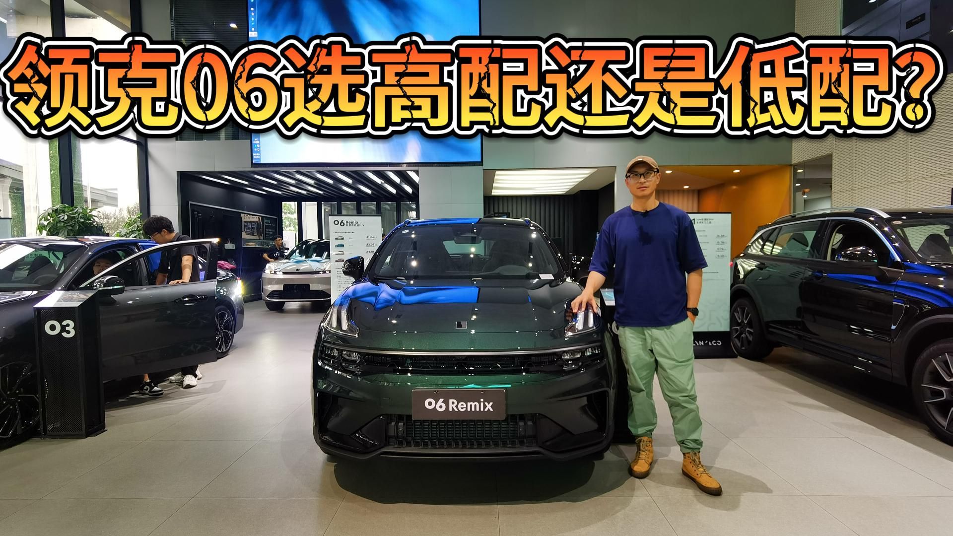 要运动要颜值要性价比?领克06不难选,直接买高配!