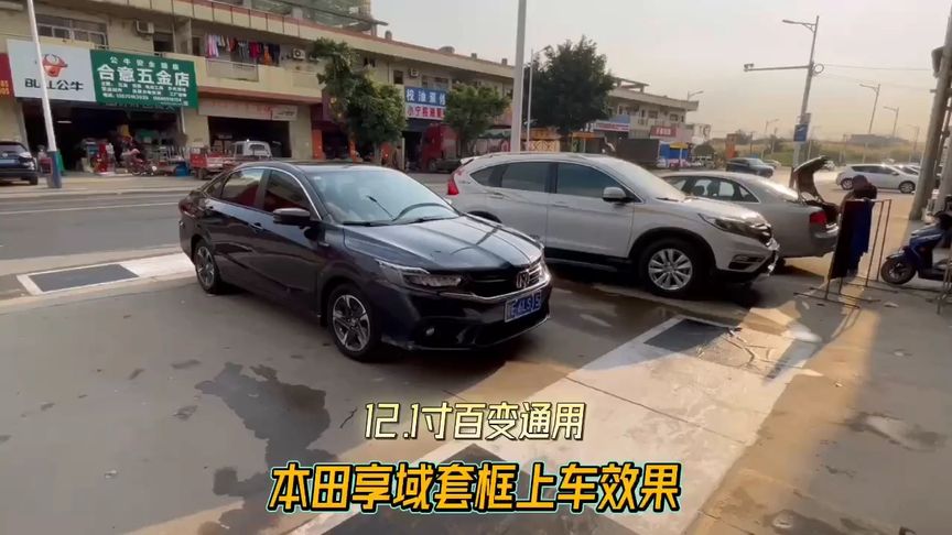 12.1寸百变安卓大屏导航360全景一体机本田车装车效果视频分享