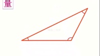 微课大赛优秀作品 小学数学三角形的内角