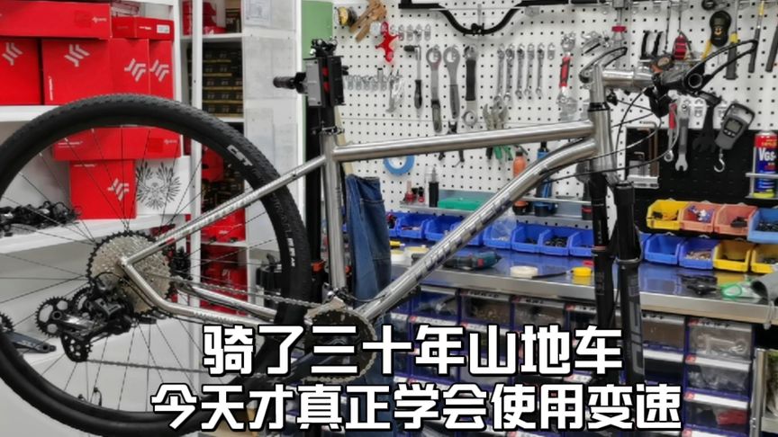 山地车变速器正确的使用方法详细讲解教程，新手骑行爱好者实用！