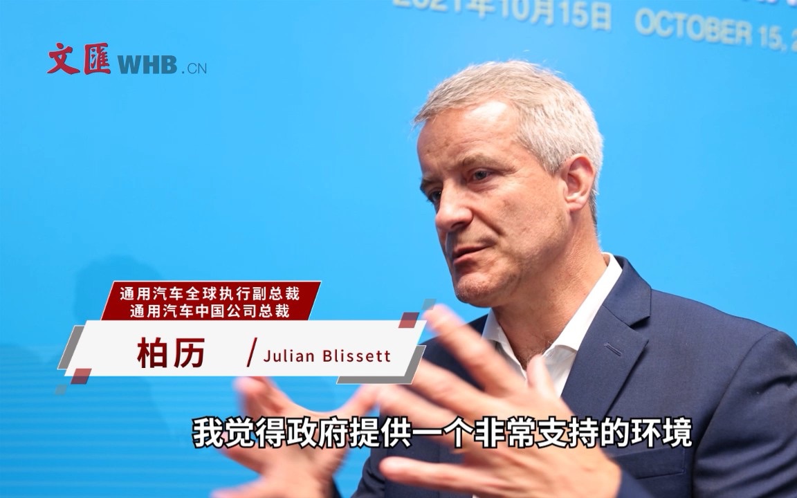 ...化的上海提供了积极的营商环境,未来发展大有可为【市咨会嘉宾访谈】