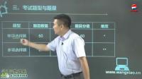 造价工程师-中大网校-邓李杰-001 《建设工程技术与计量(土木建筑)》...