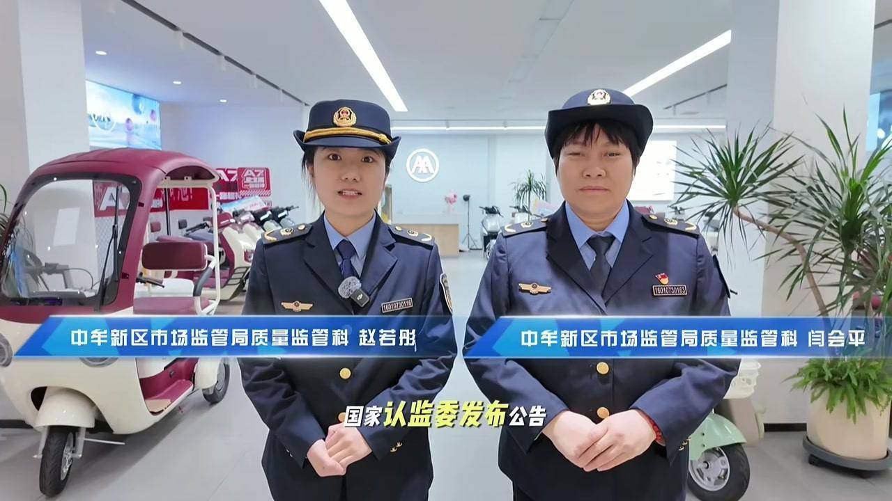 市场监管面对面:护航新规让电动自行车行稳致远记者:孔德琛朱圣子(...