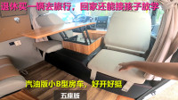 17.8万福田汽油房车,前排翻转座椅,纵置上下铺适合退休两口旅行