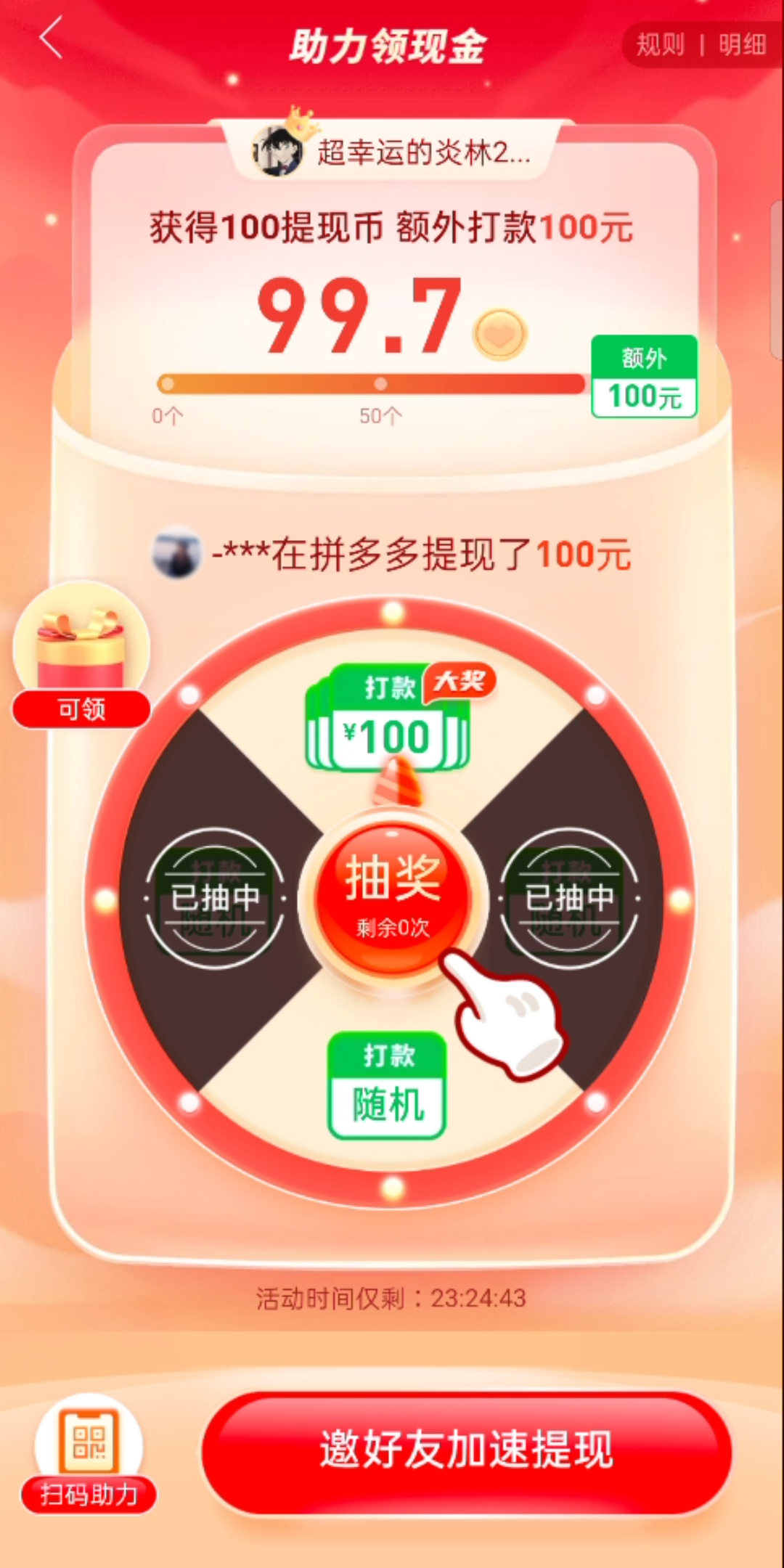 拼多多这玩意能成功?
