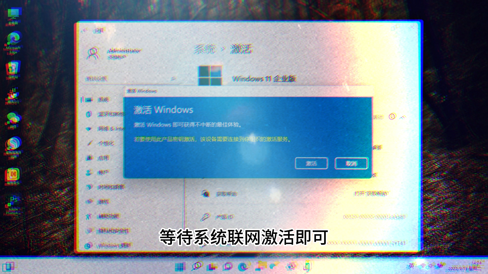 解决电脑弹出你的windows许可证即将过期-永久激活-长期有效