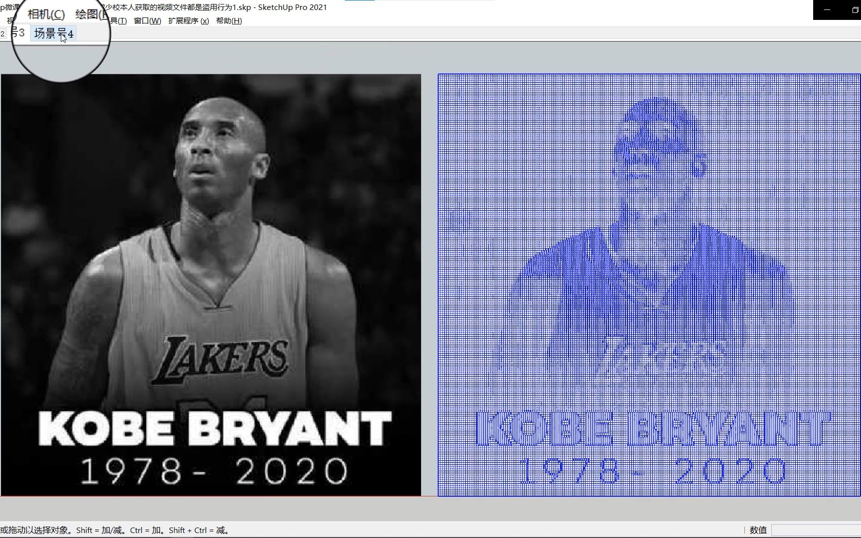 第84期:SketchUp创建图片干扰模型