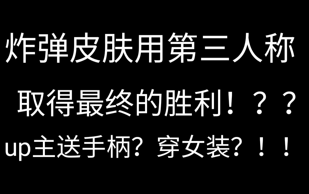 我的世界抄袭迷你世界?迷你玩家用第三视角取得胜利