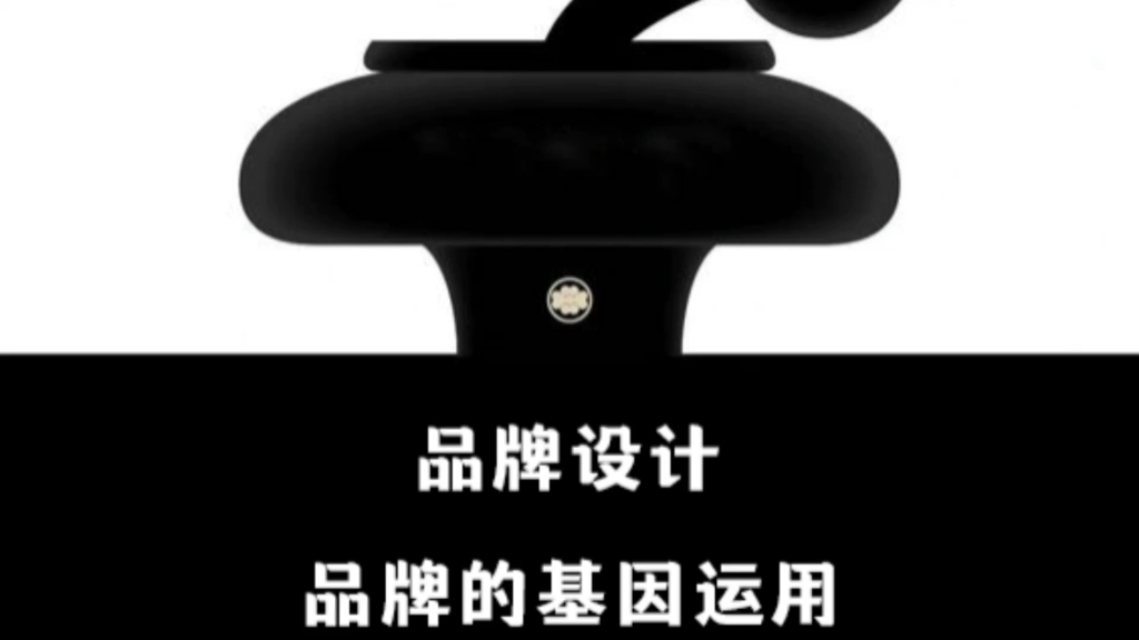 品牌设计-品牌的基因运用