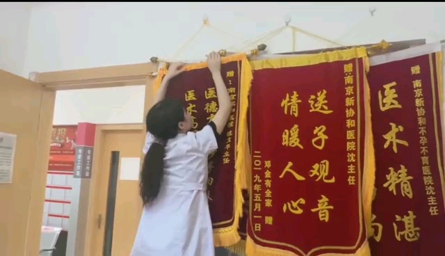 【南京家和不孕不育医院】南京不孕不育哪家医院看的好