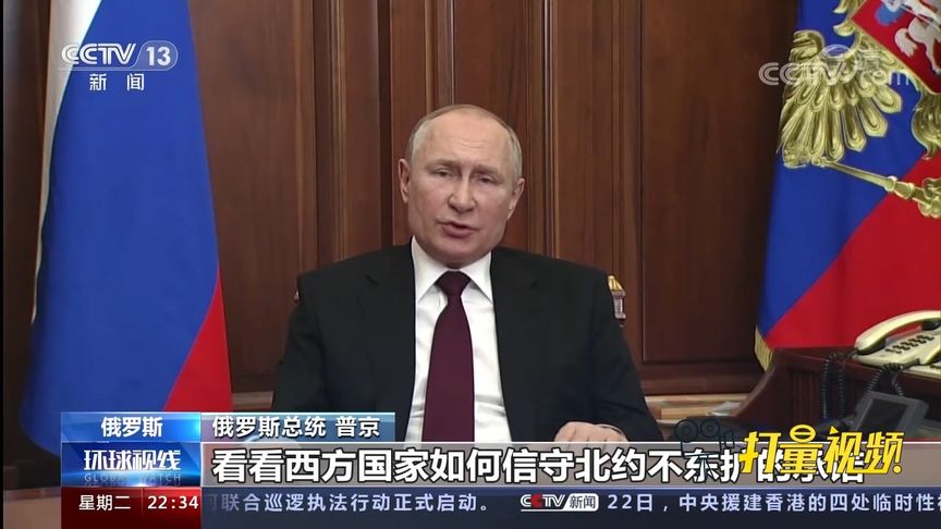 联合国安理会就乌克兰局势召开紧急会议,俄乌针锋相对|环球视线