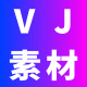 VJ素材店 