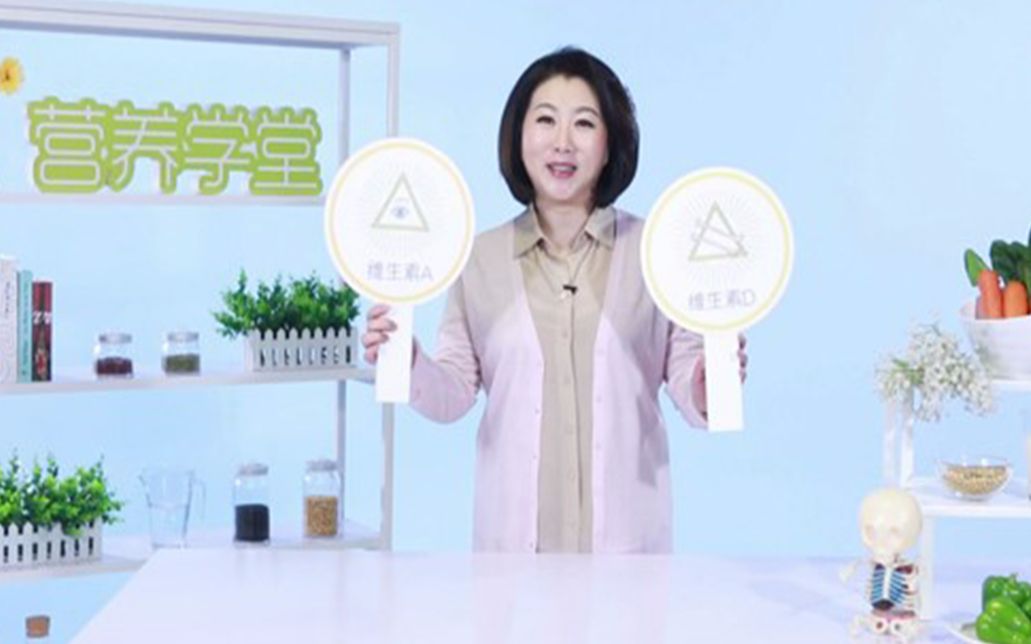 基础营养素之维生素A和D