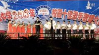 宣威中学冬季运动会八年级组教师经典诗歌朗诵蹈